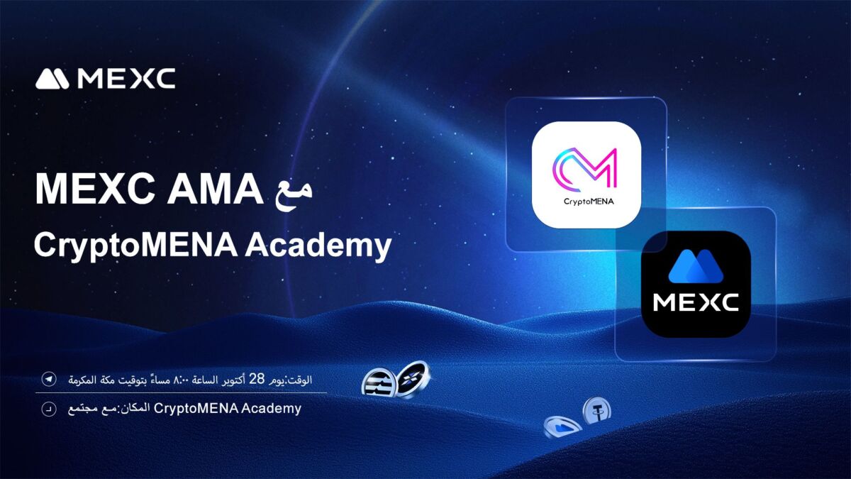 MEXC AMA مع CryptoMENA Academy-مفاجئات للمستخدمين الجدد • MEXC Blog